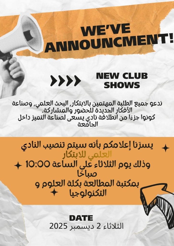 Abbes Laghrour University Khenchela